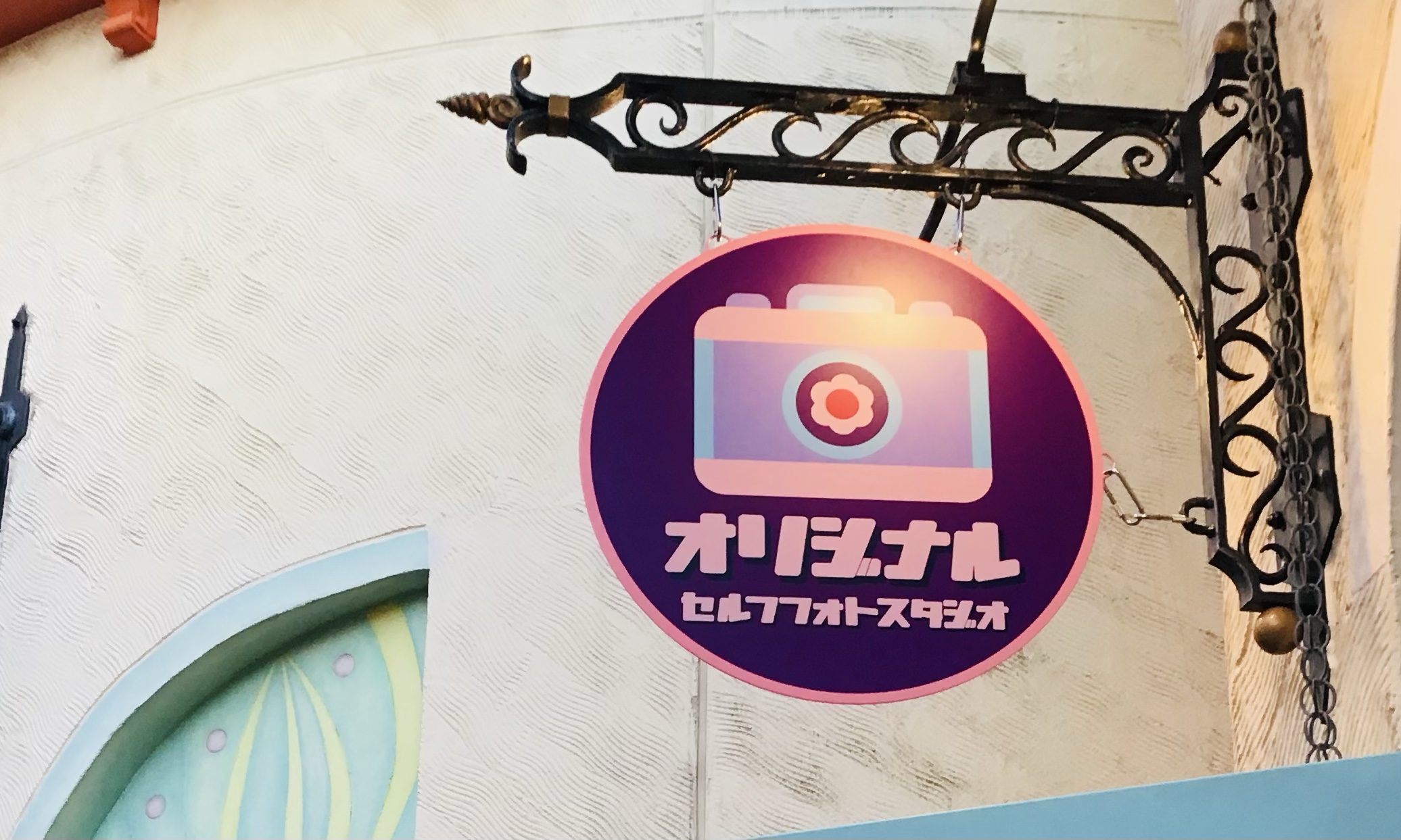 セルフ写真館に行ってきました！ Create With Voice 